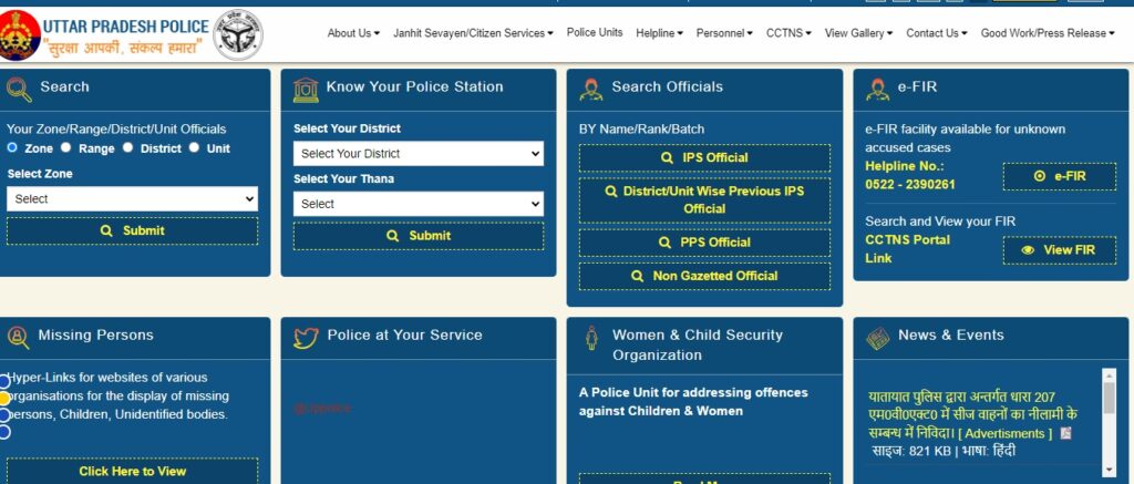 UP Police Character Certificate 2023:उत्तर प्रदेश चरित्र प्रमाण पत्र ...