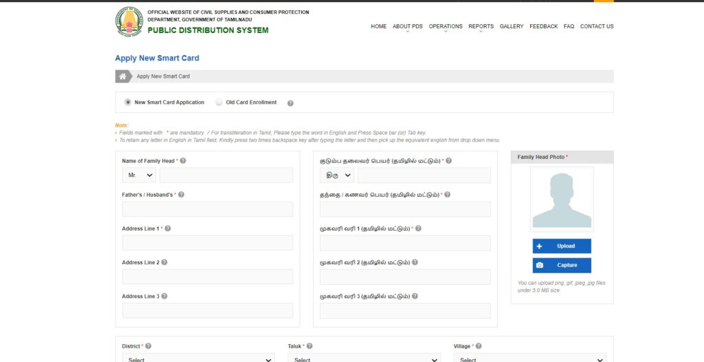Tamilnadu TNPDS Smart Ration Card 2024: Card Status,Apply Online ...